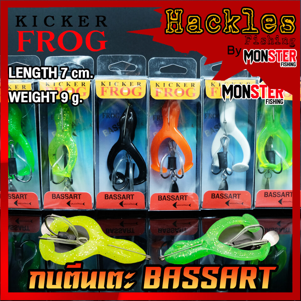 กบตีนเตะ BASSART 7 cm. by KICKER FROG - Hackles Fishing - ThaiPick