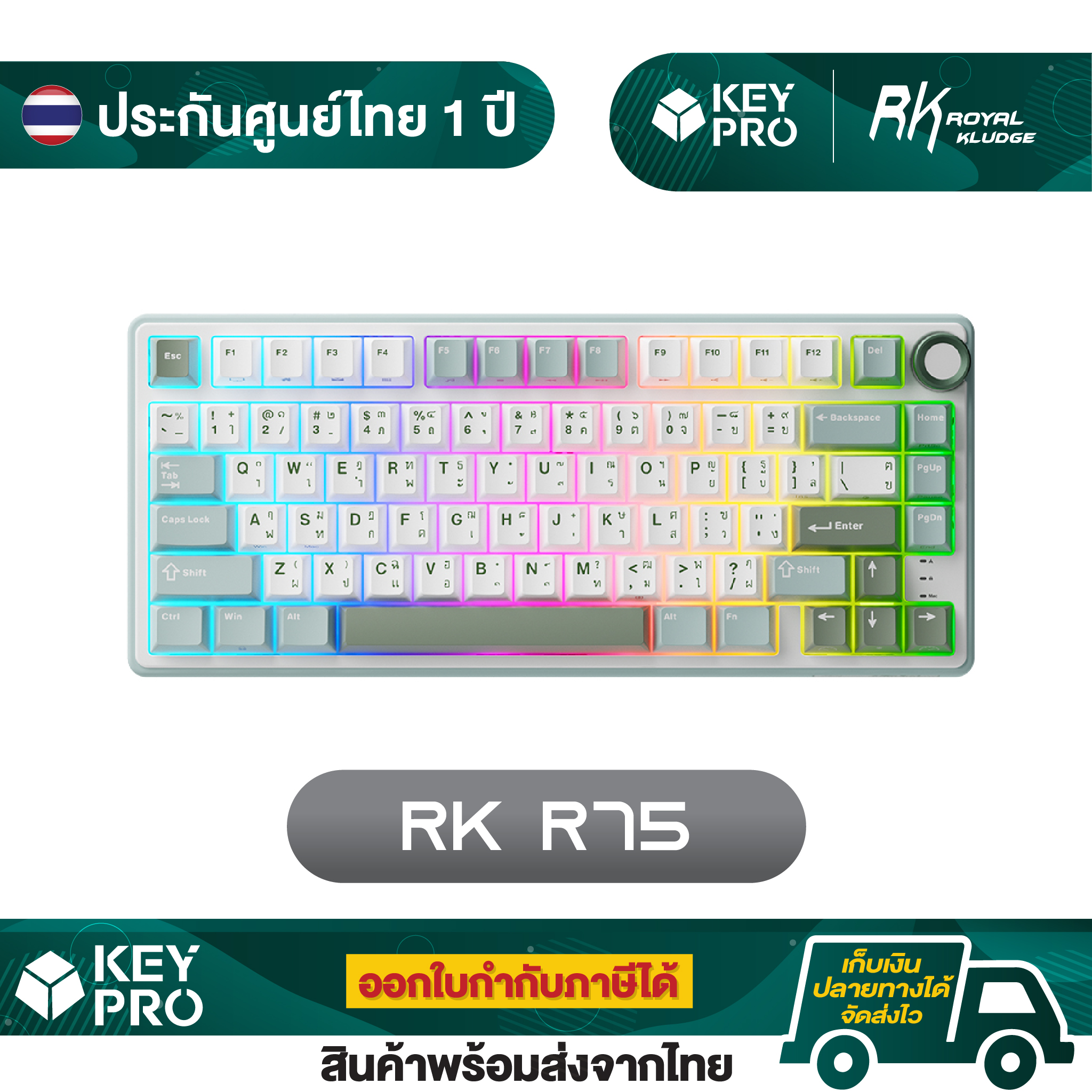 คีย์บอร์ด Royal Kludge RK R75 คีย์ไทย 75% RGB Hotswap Gasket Mechanical ...