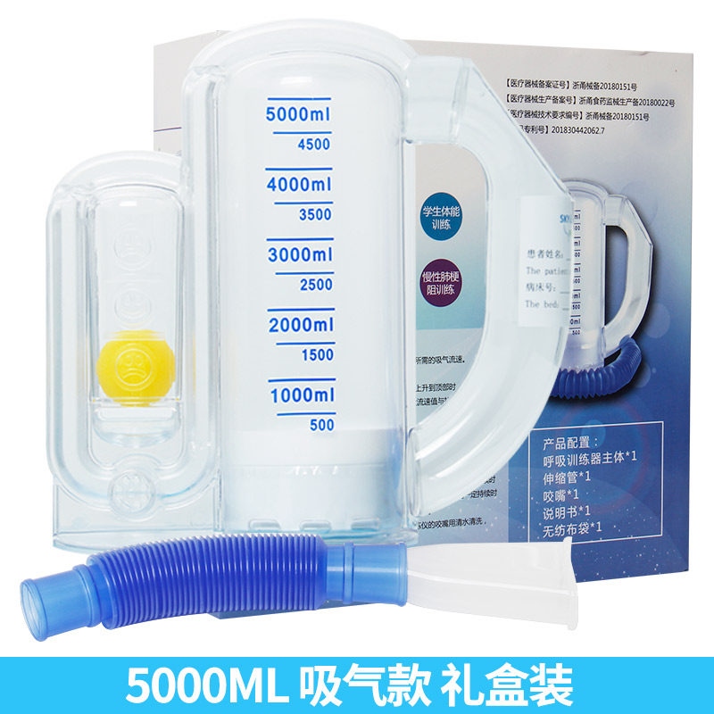 ♨ Respiratory trainer lung capacity exerciser practice lung function ...