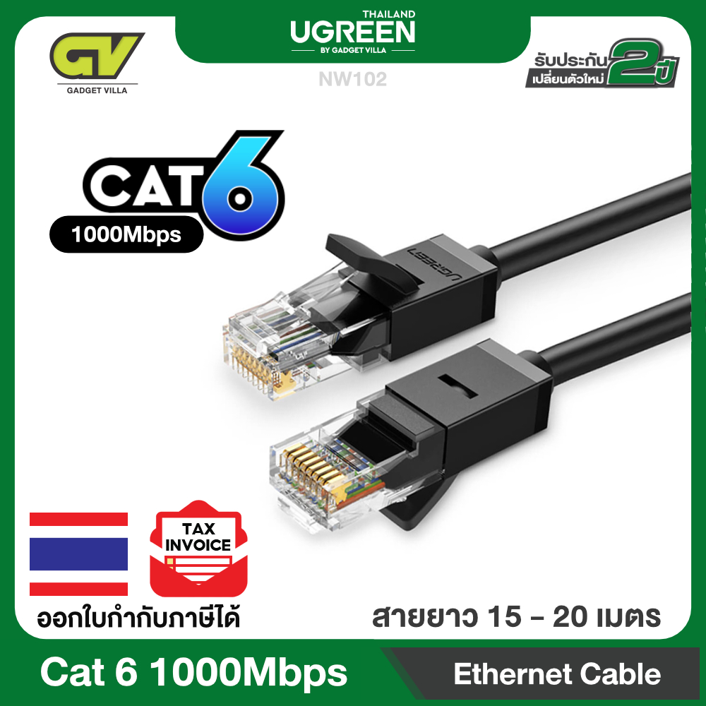 UGREEN สายแลน Cat6 LAN Cat6 Ethernet Cable รุ่น 20158 50cm20159 1M20160 2M20161 3M20162 5M20164 ...