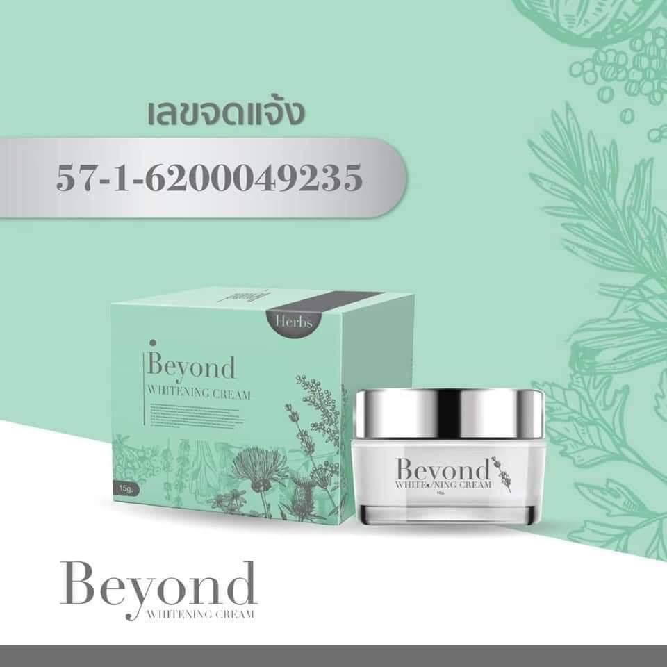 ครีมบียอน Beyond Cream - หิมลายา เครื่องสำอางกระแสของแท้ราคาส่ง - ThaiPick