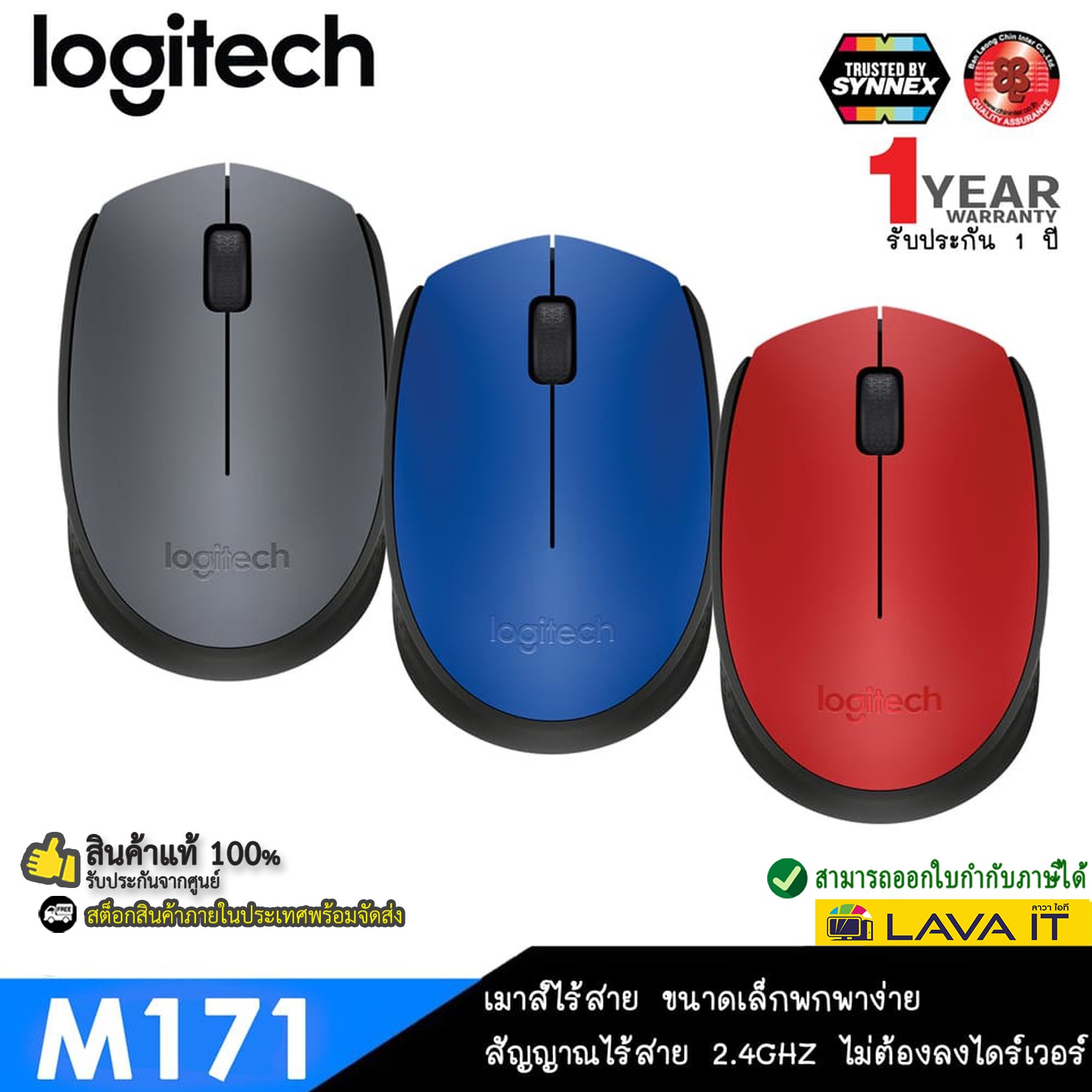 Logitech M171 Wireless Mosue เมาส์ไร้สาย ขนาดพกพา สัญญาณไร้สาย 2.4 GHz ...