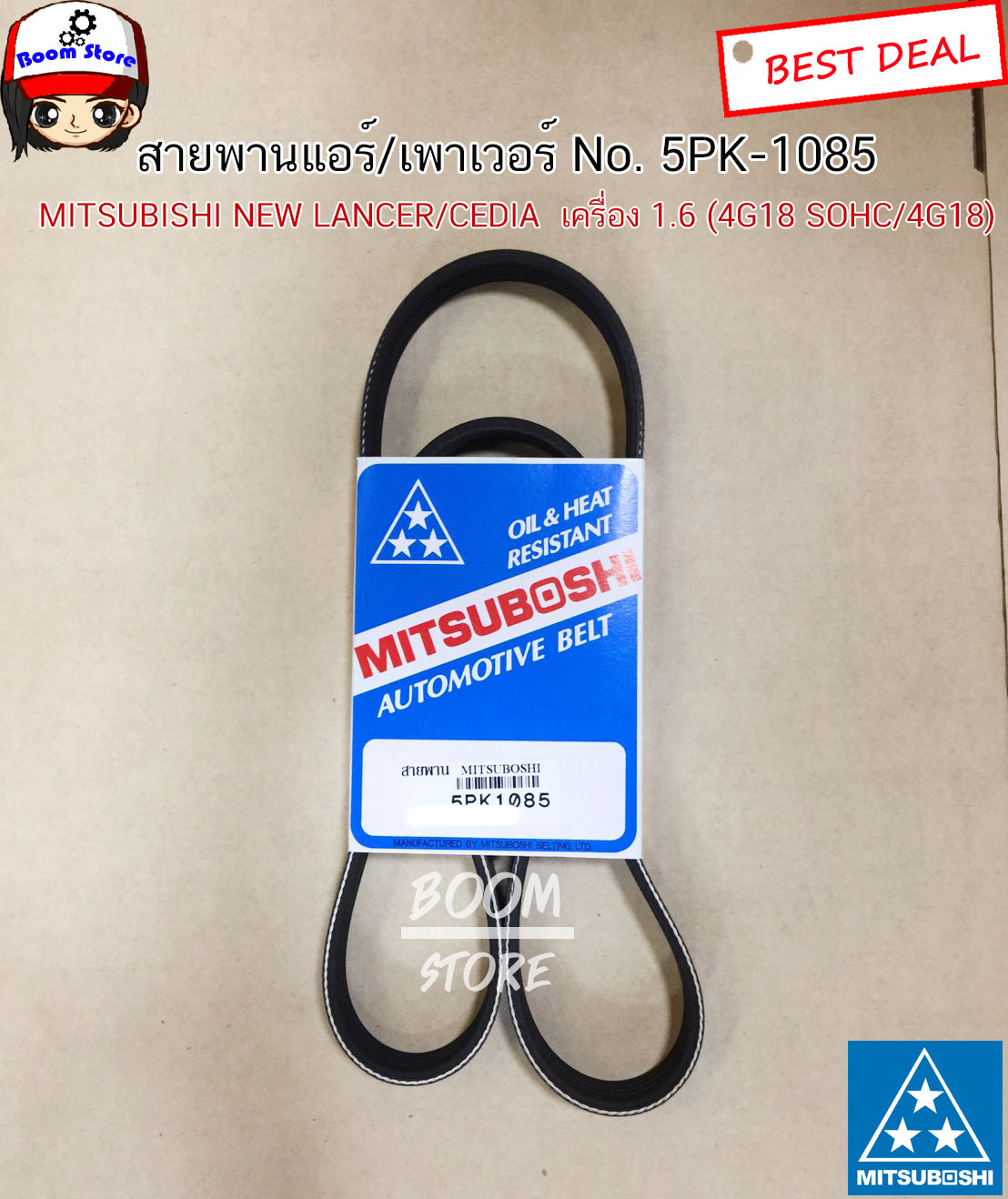 (ประกัน 3 เดือน) สายหัวเทียน MITSUBISHI LANCER CEDIA 1.6 02-12 CK3 CS4 ...