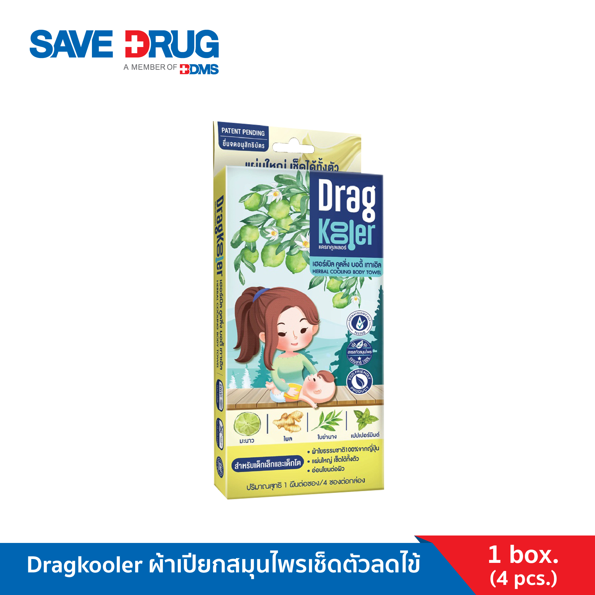Dragkooler 4 pcs 1 BOXแดรกคูลเลอร์ | Lazada.co.th