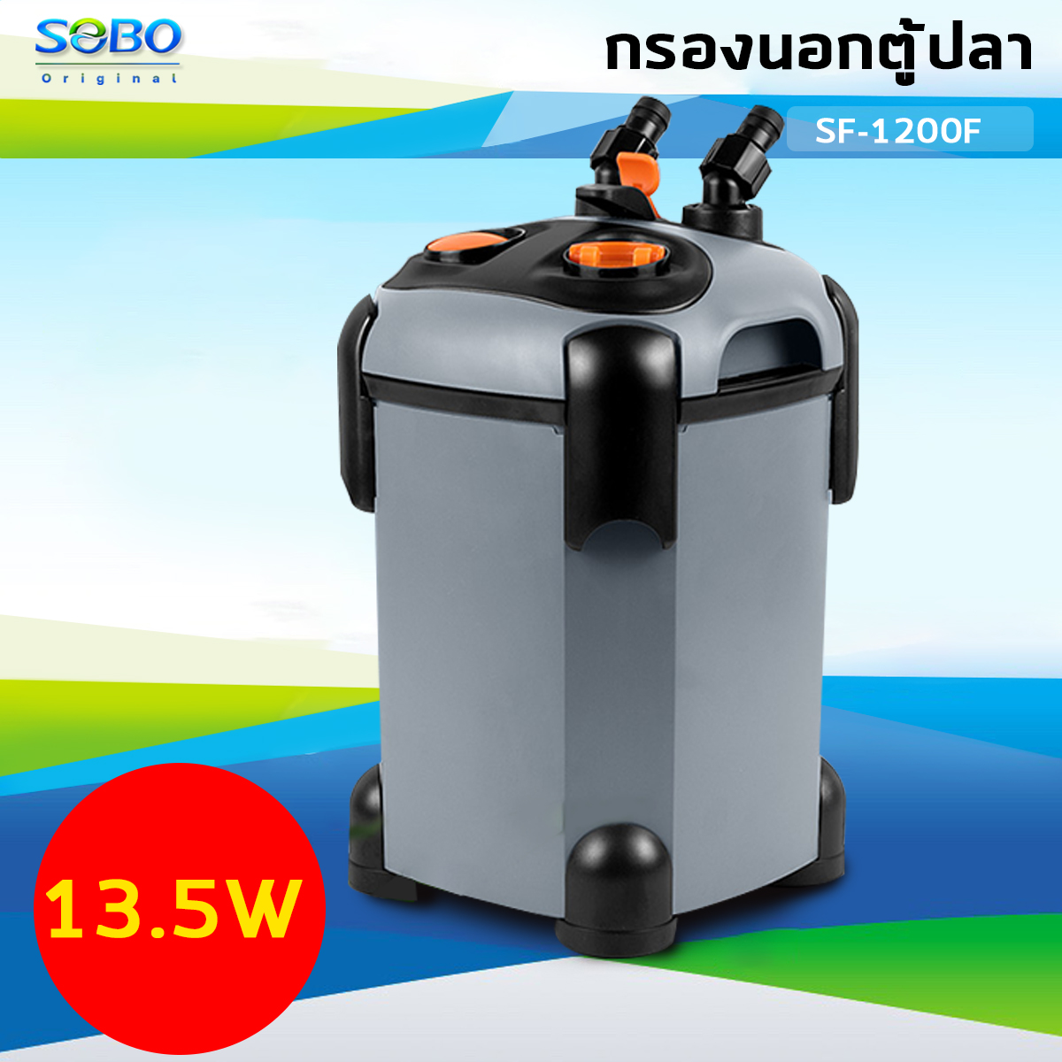 กรองนอกตู้ปลา SOBO SF-1200F | Lazada.co.th
