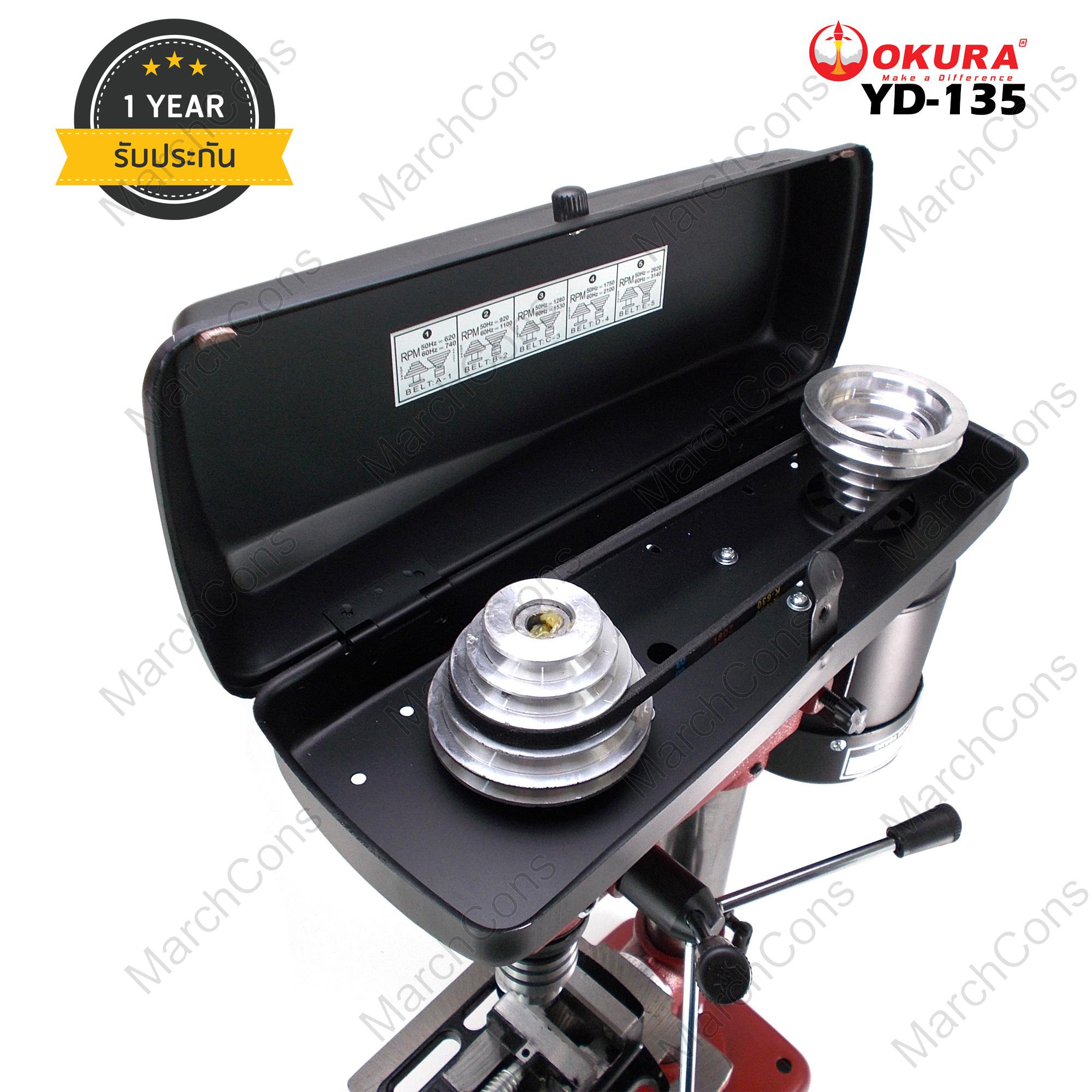 OKURA JAPAN YD-135 สว่านแท่น 4หุน มอเตอร์ Japan แถมฟรี แถมปากกาจับชิ้นงาน ขนาด 2 นิ้วครึ่ง ...