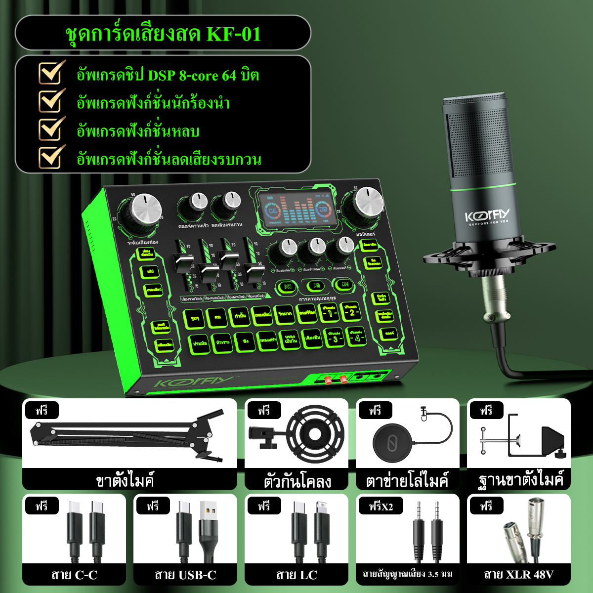 ซาวด์การ์ดไทย Audio Interface Sound Card KF01 อุปกรณ์ควบคุมเสียง ...