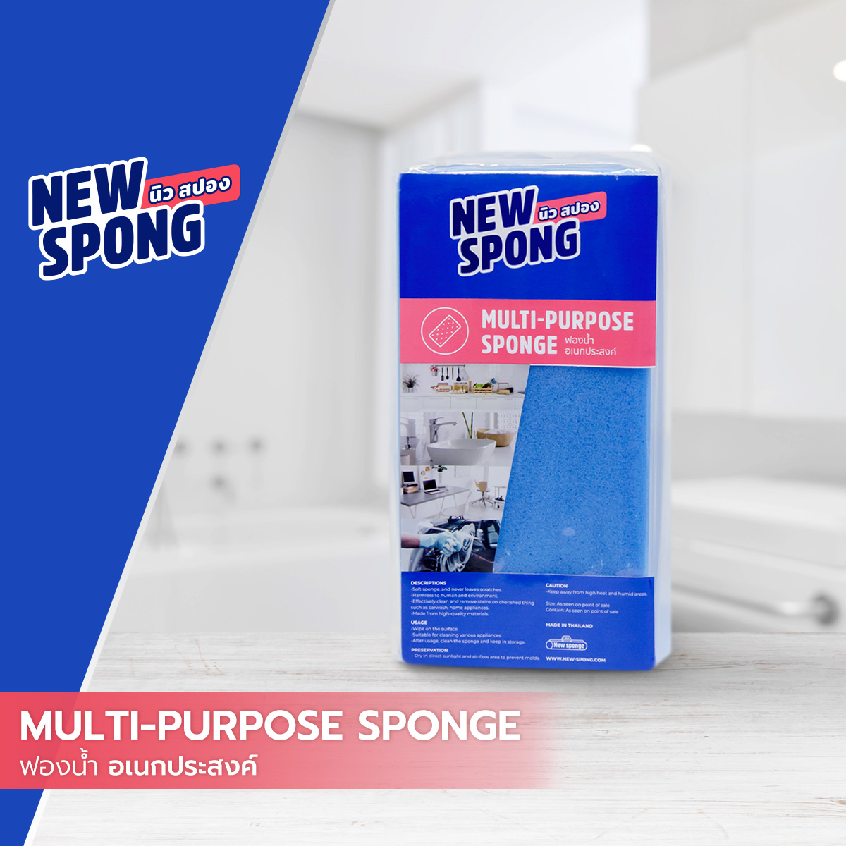 ฟองน้ำอเนกประสงค์ (New spong) | Lazada.co.th