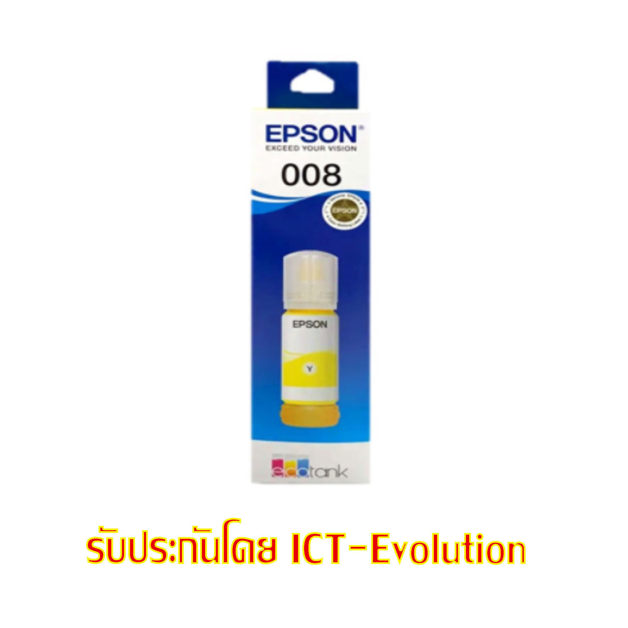 หมึก EPSON 008 ของแท้สีเหลือง 1 ขวด | Lazada.co.th