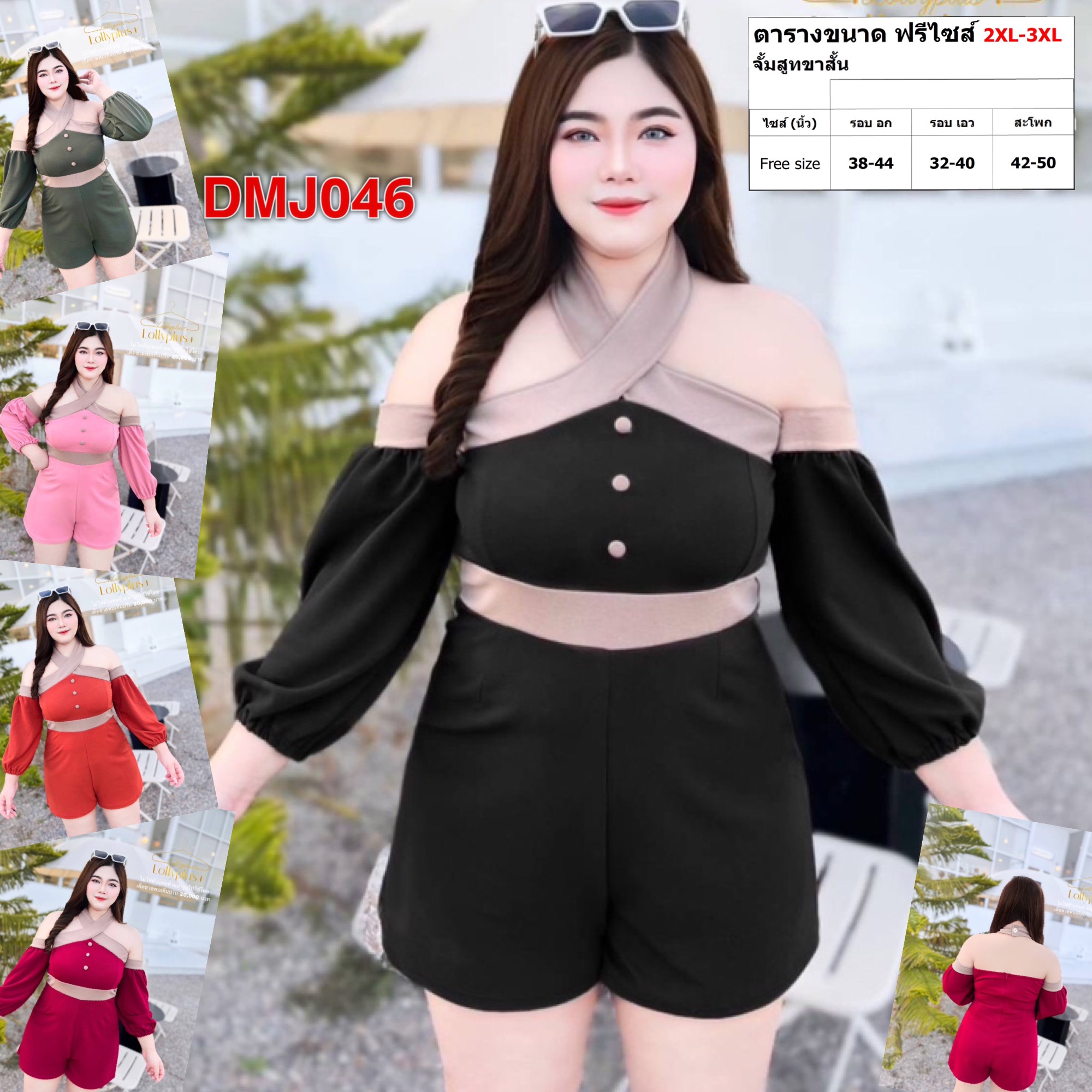 จั้มสูท สาวอวบ เสื้อผ้า คนอ้วน ผ้าวูลเวฟ ชุดเซท 2XL-3XL ชุดผู้หญิง เสื้อผ้าคนอ้วน DMJ046 - MixASale