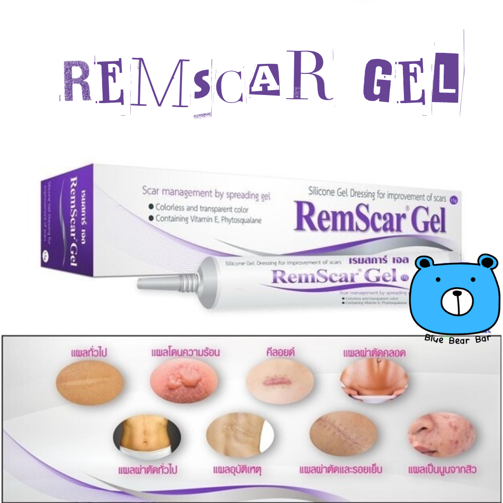 เจลซิลิโคน REMSCAR GEL เจลทารอยแผลเป็น รอยนูน คีลอยด์ (7กรัม/15กรัม ...