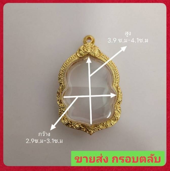 parw shop99 รุ่น53 กรอบนั่งพานหลวงพ่อรวย หุ้มทองไมครอน หุ้มหนา 5 ไมครอน ...