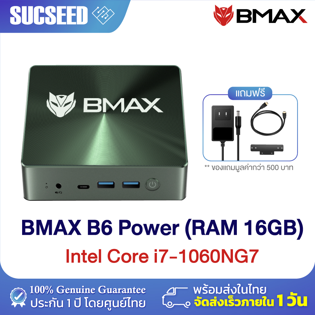 ใหม่ล่าสุด! 2023 BMAX B6 Series ( B6 Plus / Pro / Power ) Mini PC มินิ ...