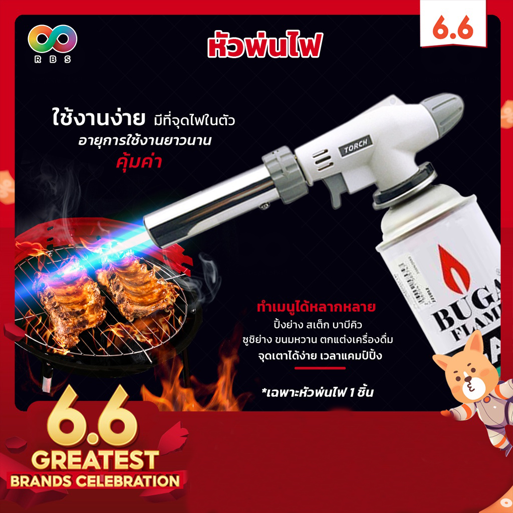 ขายดี อันดับ1 (ของแท้ ขายดี ส่งไว) หัวพ่นไฟ หัวพ่นแก๊ส สำหรับแก๊ส ...