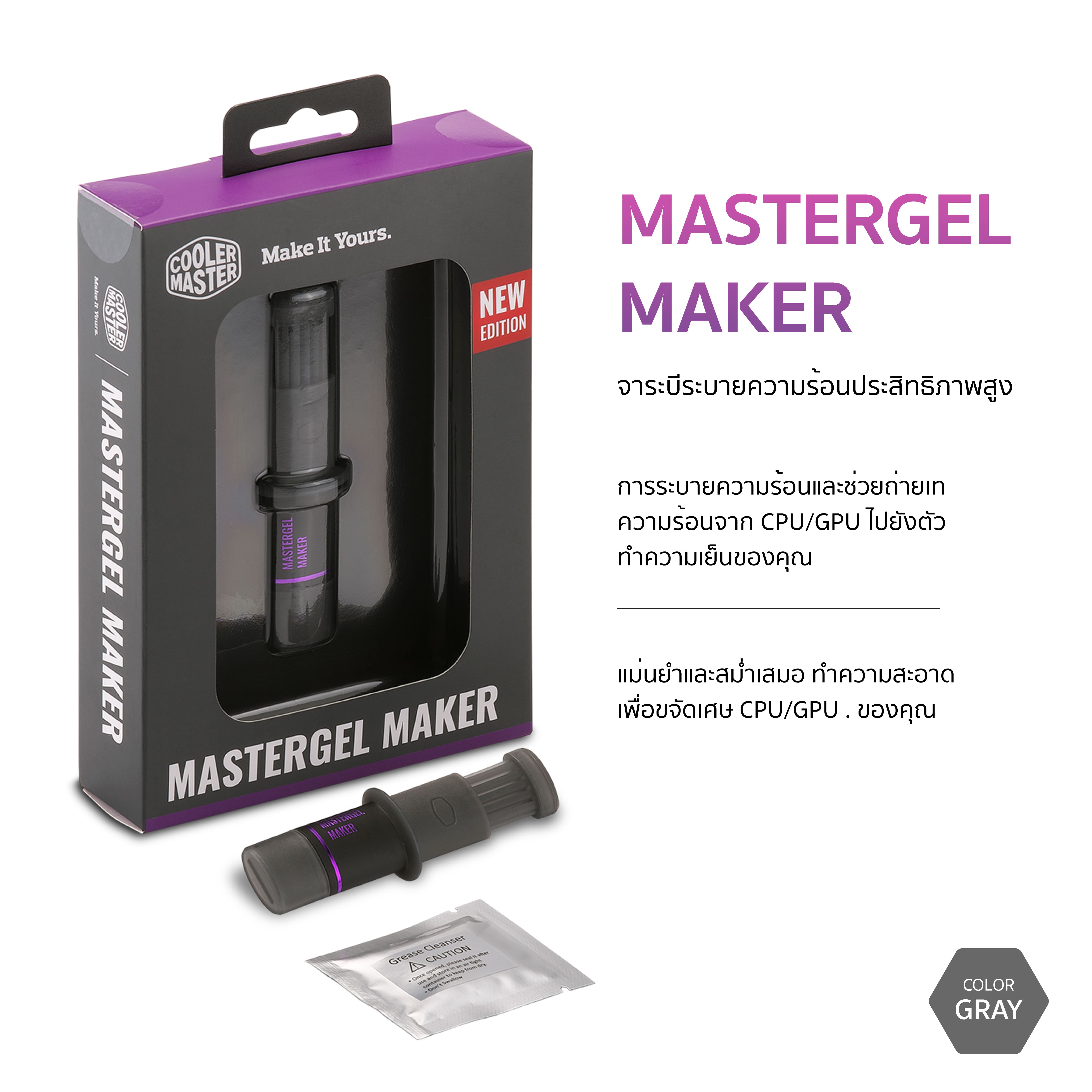 COOLERMASTER Silicone CPU Thermal Paste ซิลิโคน ซีพียู ช่วยระบายความ ...