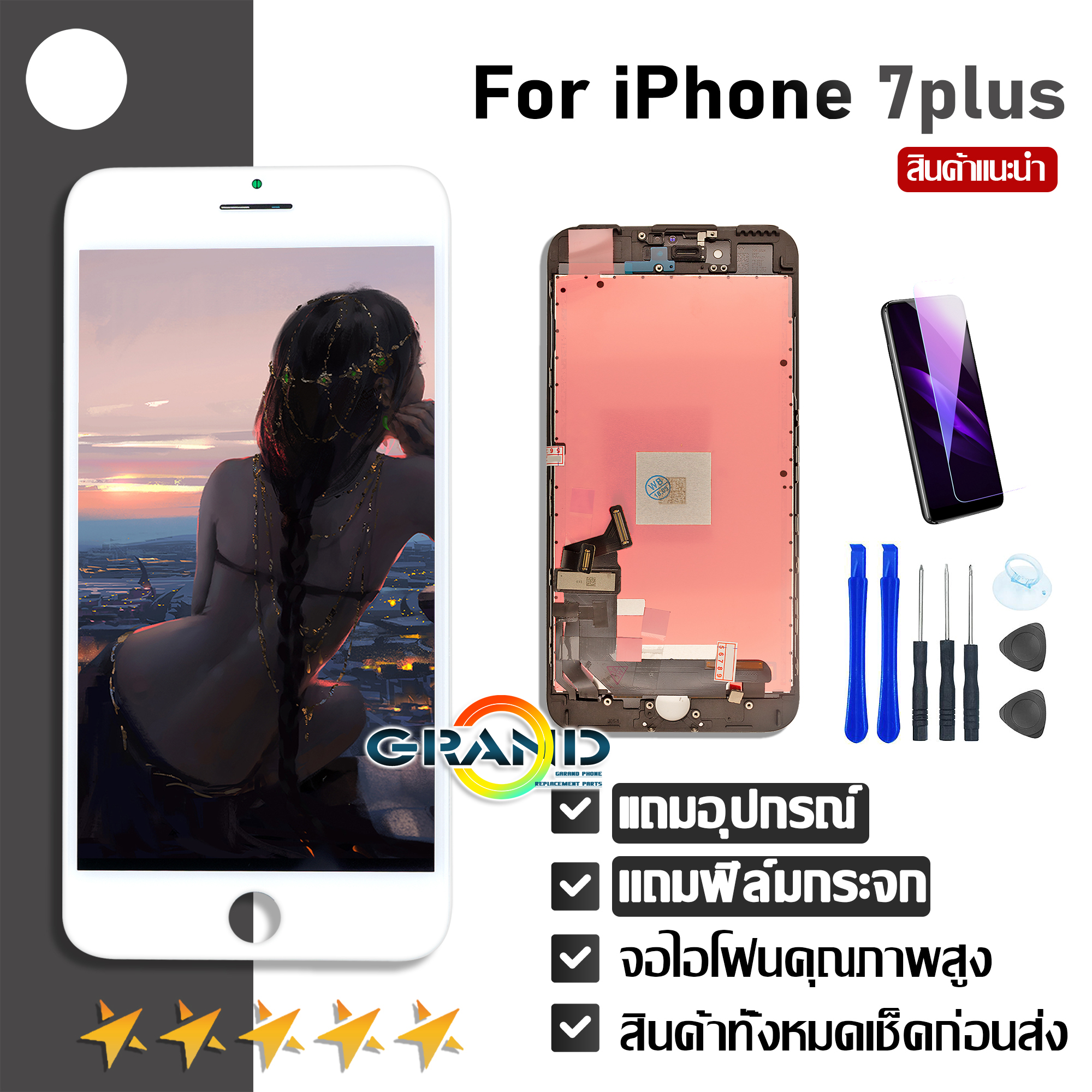 Grand Phone ชุดหน้าจอ ไอโฟน7 plus/i phone 7plus หน้าจอสัมผัสแบบทัชสกรีน ...