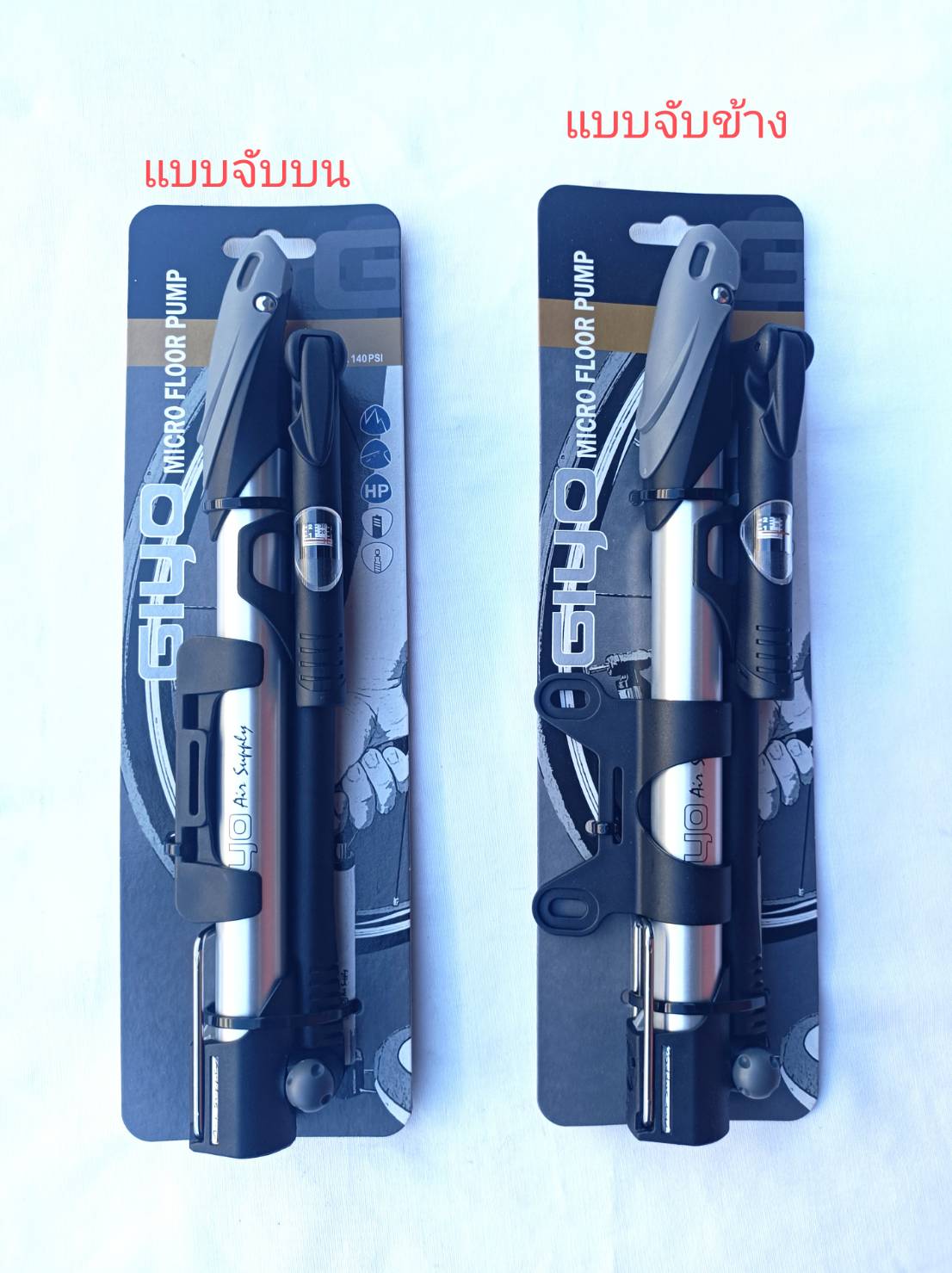 สูบพกพา giyo gm 71 แบบมีเกจ รุ่นยอดนิยม มี 2แบบให้เลือก แพ็คเกจใหม่ ...