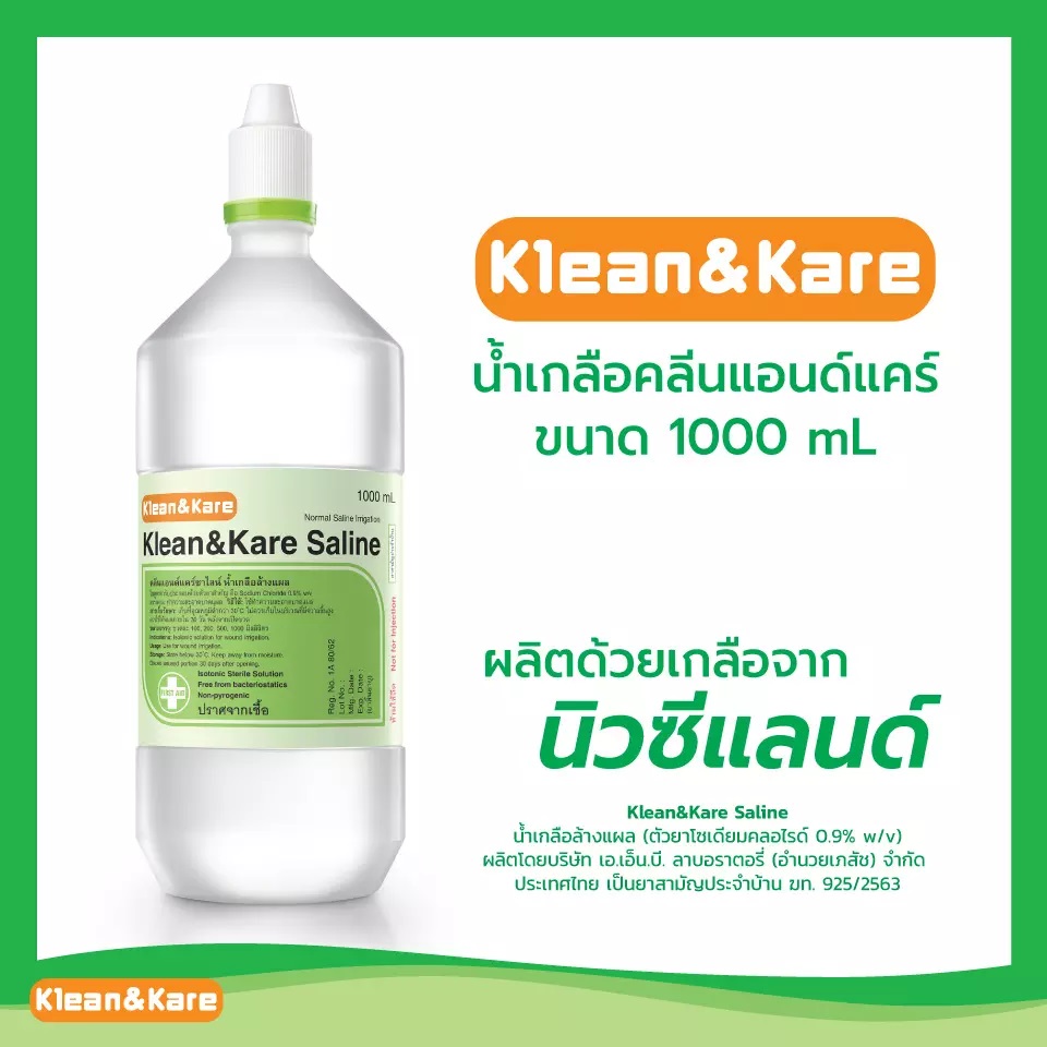 ส่งฟรี!! น้ำเกลือ NSS K&K 1,000 มล.X 8 ขวด น้ำเกลือล้างแผล ล้างจมูก NSS ...