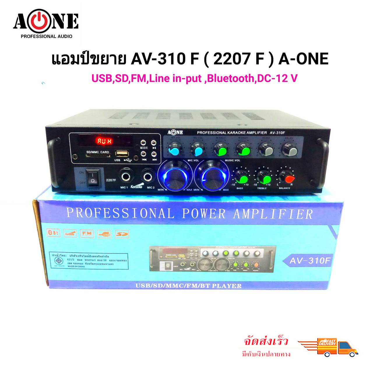 ชุดเครื่องเสียง ร้านอาหาร/ห้องคาราโอเกะ/ประชาสัมพันธ์/ประชุม/ห้องเรียน ...