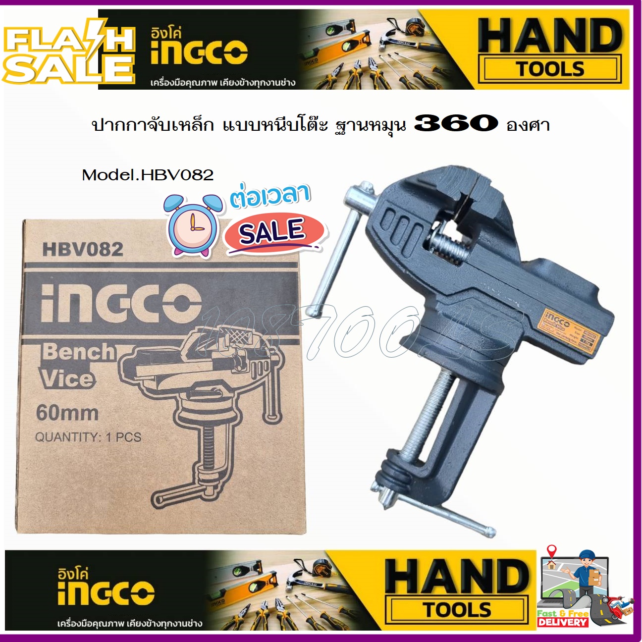 ปากกาจับชิ้นงาน แบบหนีบโต๊ะ ขนาด 60 มม. INGCO รุ่น HBV082 ( Bench Vice ...