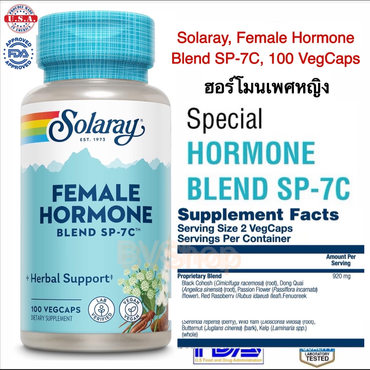 ดูแลผิวพรรณ ฮอร์โมนสำหรับผู้หญิง Solaray, Female Hormone Blend SP-7C ...
