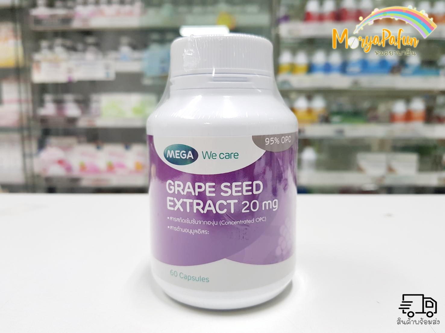 หมอยาพาฝัน MEGA GRAPE SEED EXTRACT 20 MG 60 CAPSULES 1 กระปุก สารสกัด ...