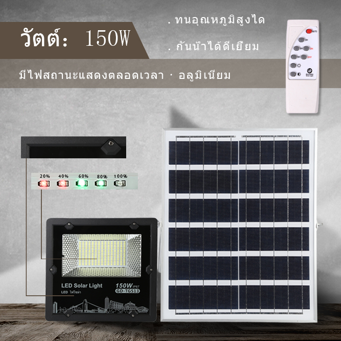 Solar Light 300W 200W 150W 100W หลอดไฟไล่ยุงโซล่าเซลล์ ไฟโซล่าเซล แสงไฟไล่แมลง ไฟไล่ยุง ไล่แมลง ...