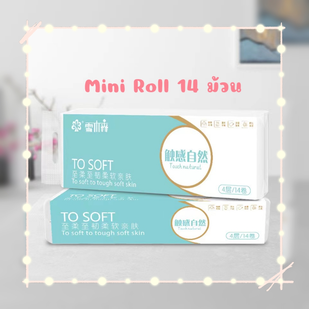 Roll tissue mini (white) ทิชชู่ม้วน กระดาษชำระ หนาเหนียวนุ่ม สีขาว 1 ...