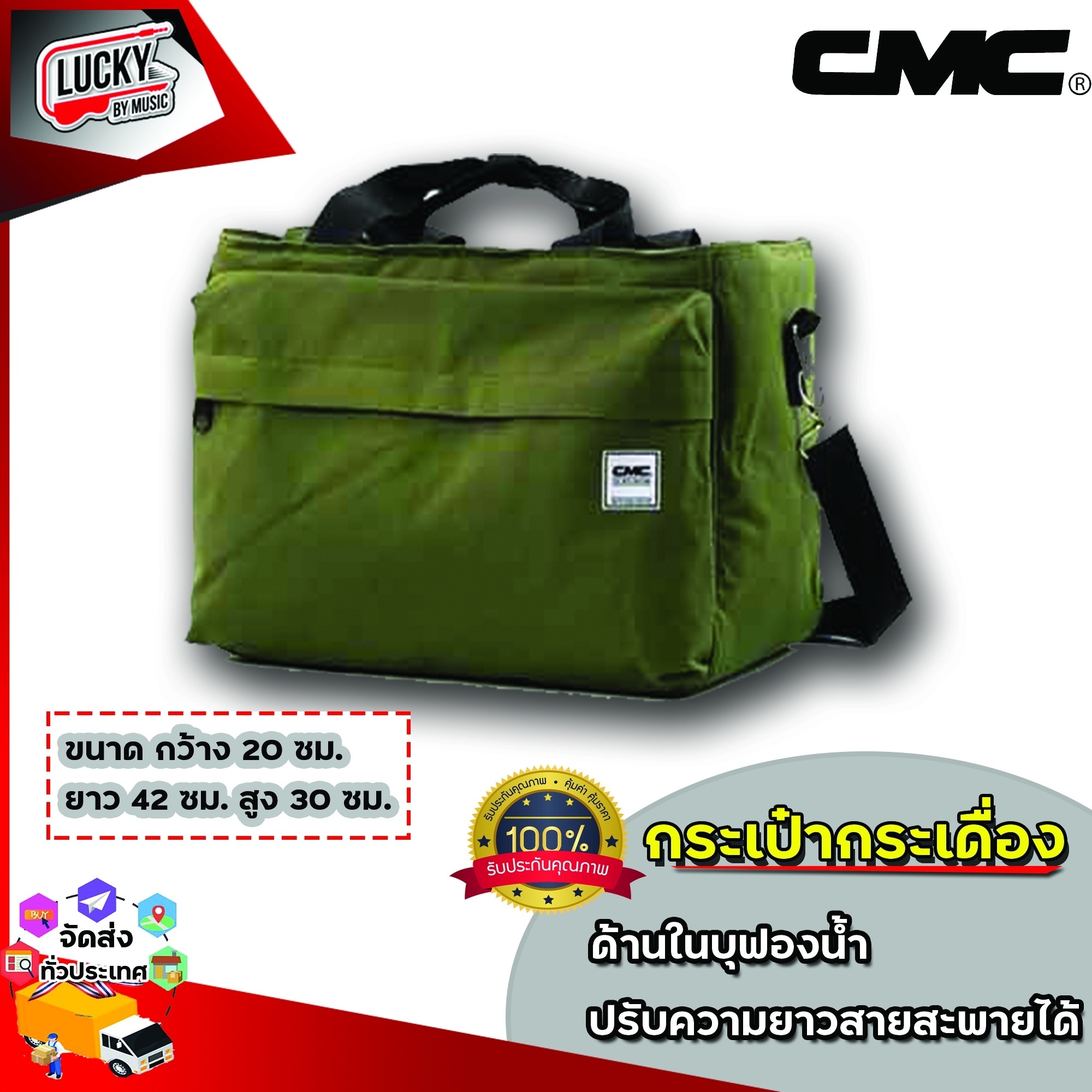 ส่งด่วน🚛 กระเป๋ากระเดื่อง CMC Pedals Bag 5 สี ใส่ได้ทั้งกระเดื่องคู่ กระเดื่องเดียว หรือ อุปกรณ์ ...