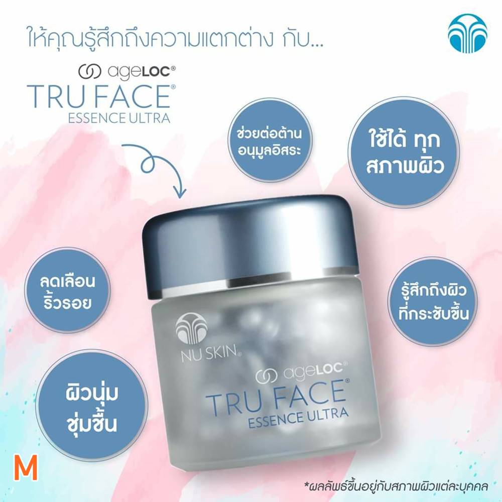 ageLOC Tru Face Essence Ultra ทรูเฟสเอสเซ็นซ์ อัลตร้า เซรั่มยกกระชับผิว ...