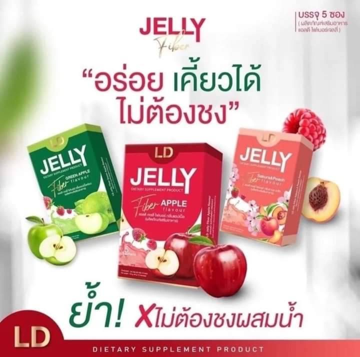 เจลลี่ ไฟเบอร์ ดีท็อกซ์ แอลดี Detox Jelly LD ชำระล้างลำไส้ อร่อย ทาน ...