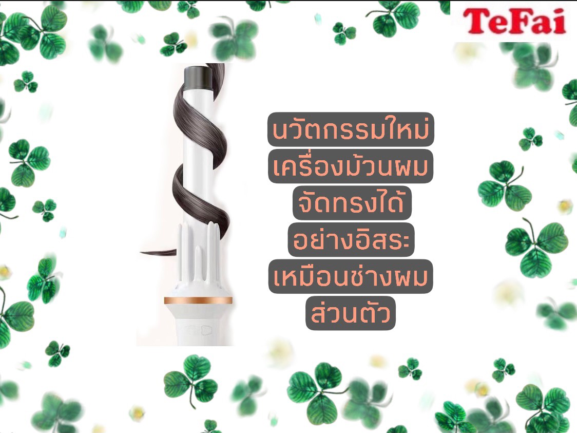 เครื่องม้วนผมอัตโนมัติTeFai แกนม้วน28MMที่ม้วนผมไอออนใช้ง่ายไม่ดึงผม ช่วยให้ผมสวยภายใน5นาที ...