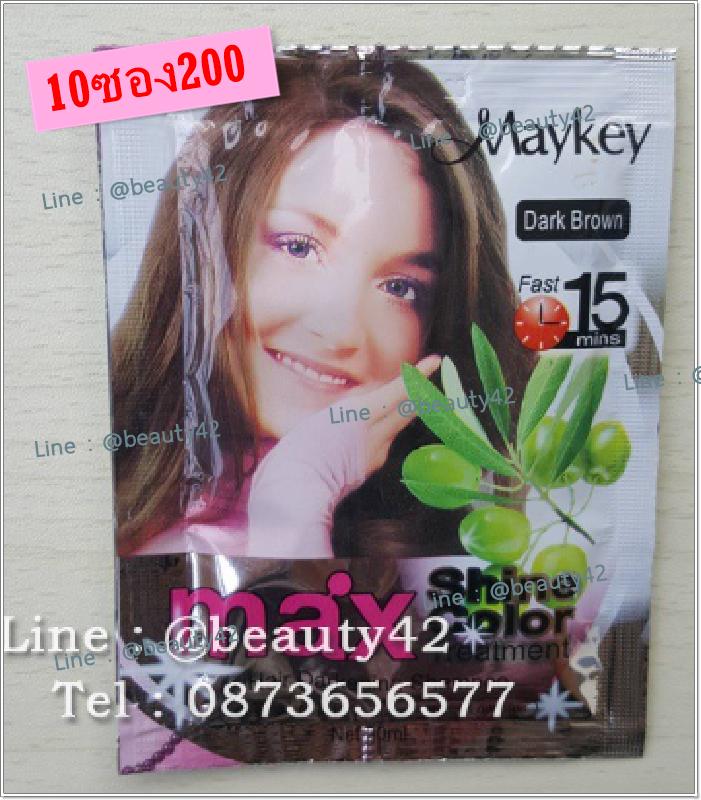 ยาสระเปลี่ยนสีผม Maykey Dark Brown 10ซอง สมุนไพรยาสระเมคีย์ - สีน้ำตาล ...