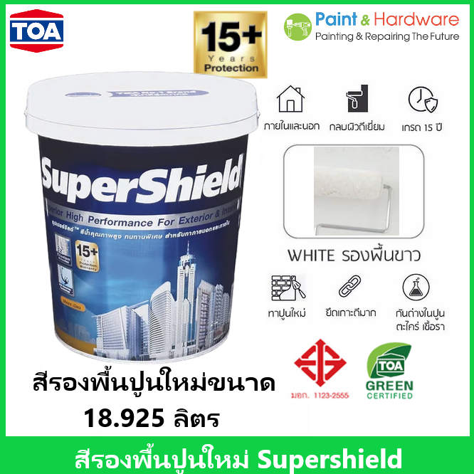 TOA supershield สีรองพื้นปูนใหม่กันด่าง ทีโอเอ ซูเปอร์ชิลด์ สีเกรด ...