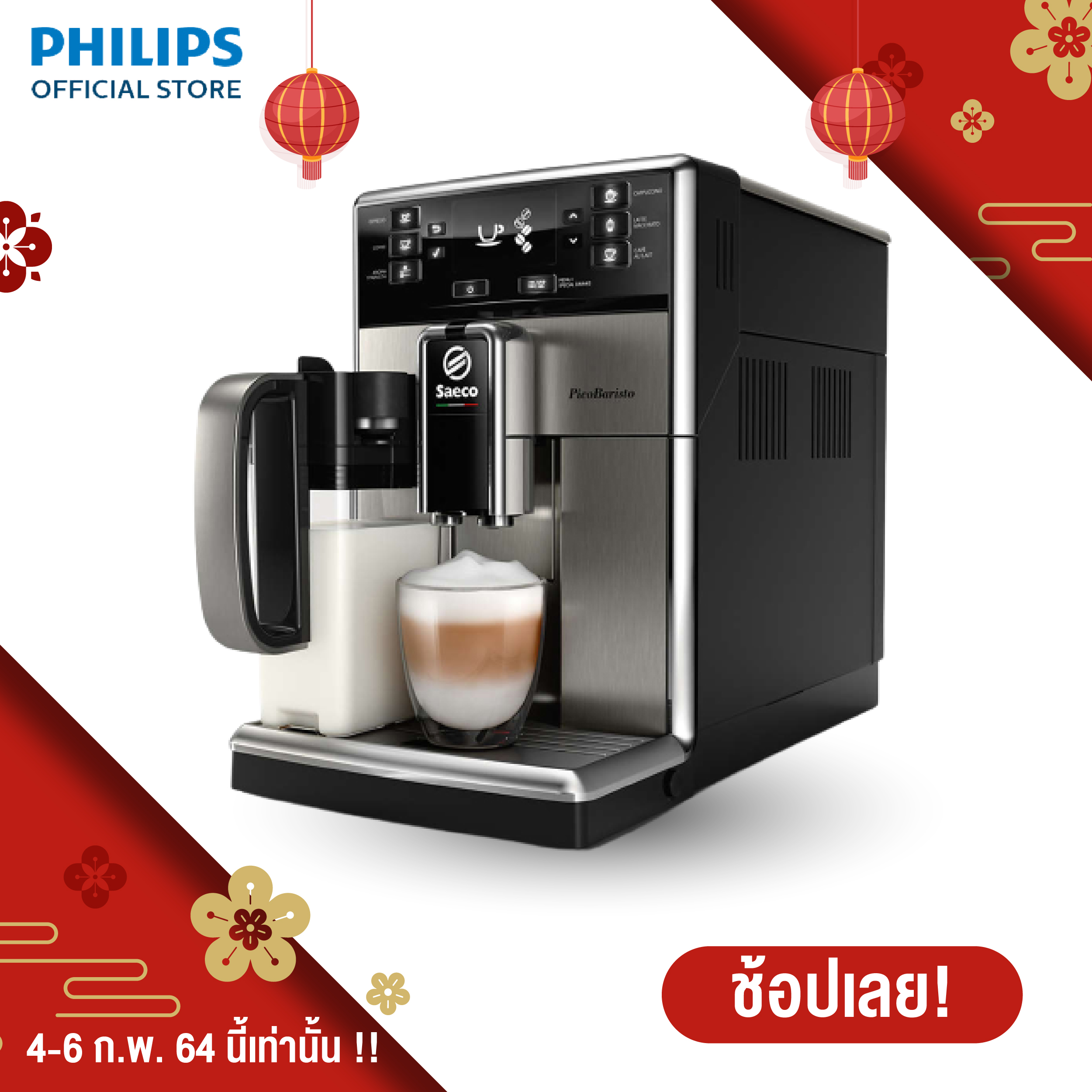 Philips Saeco Full Auto Espresso Machine เครื่องชงกาแฟอัตโนมัติเซโก้ ...