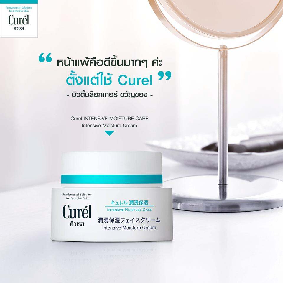 Curel INTENSIVE MOISTURE คิวเรล อินเทนซีฟ มอยส์เจอร์ แคร์ อินเทนซีฟ มอย ...