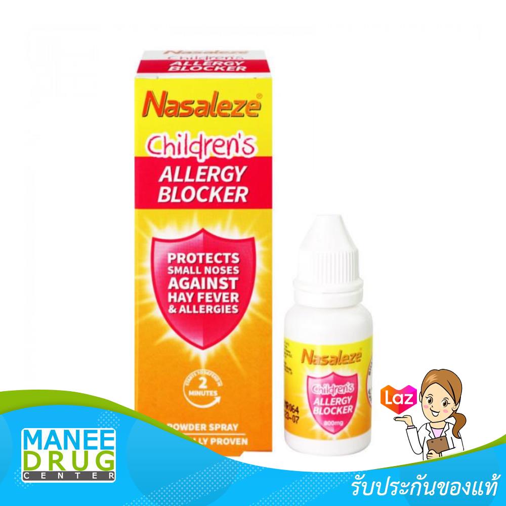 Nasaleze Children Allergy Blocker 800mg.Powder Spray สเปรย์จมูกแบบผง ...