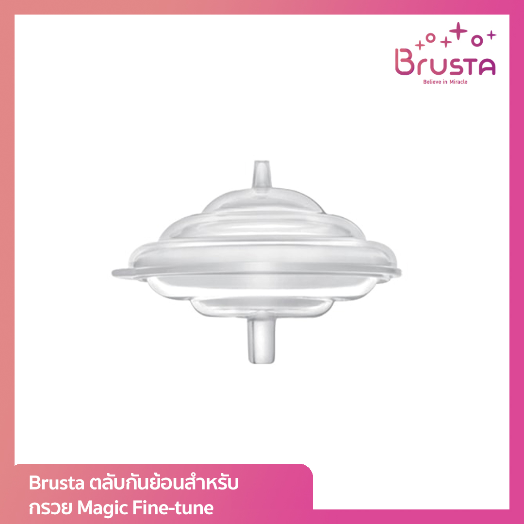 Brusta Magic Fine-Tune ตลับกันย้อน 1 กล่อง บรรจุ 1 ชิ้น | Lazada.co.th