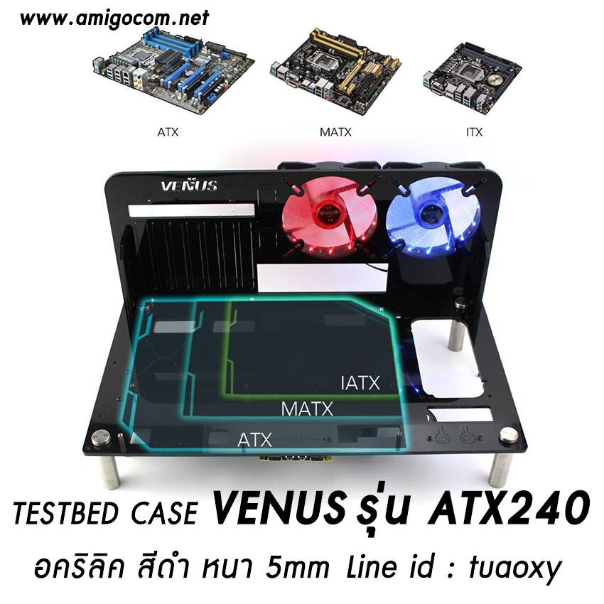 Testbed Case VENUS รุ่น ATX240 - comamg - ThaiPick