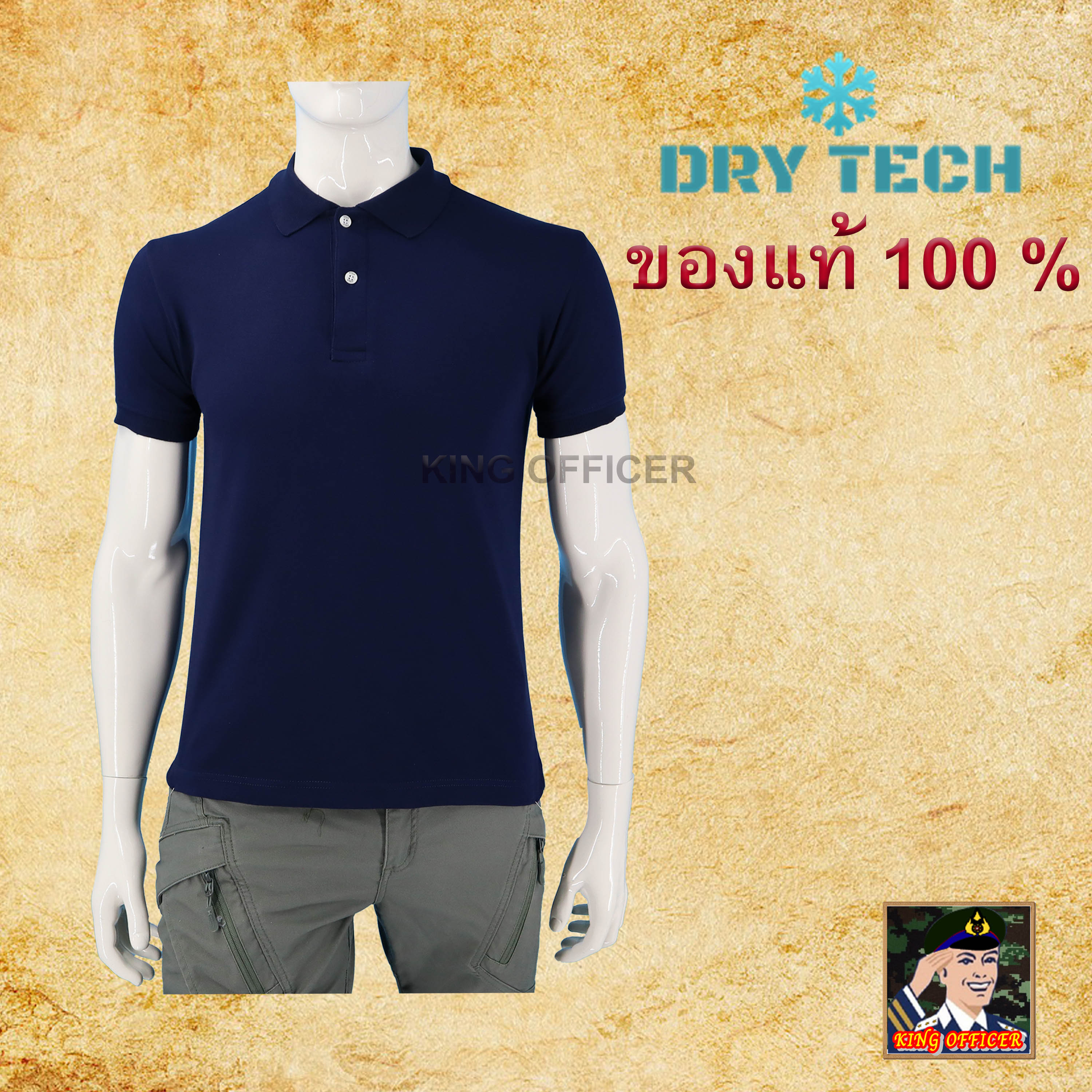 เสื้อโปโล ผ้าดรายเทค ของแท้ เสื้อคอปก POLO เกรดพรีเมี่ยม ผลิตจาก ผ้า ...