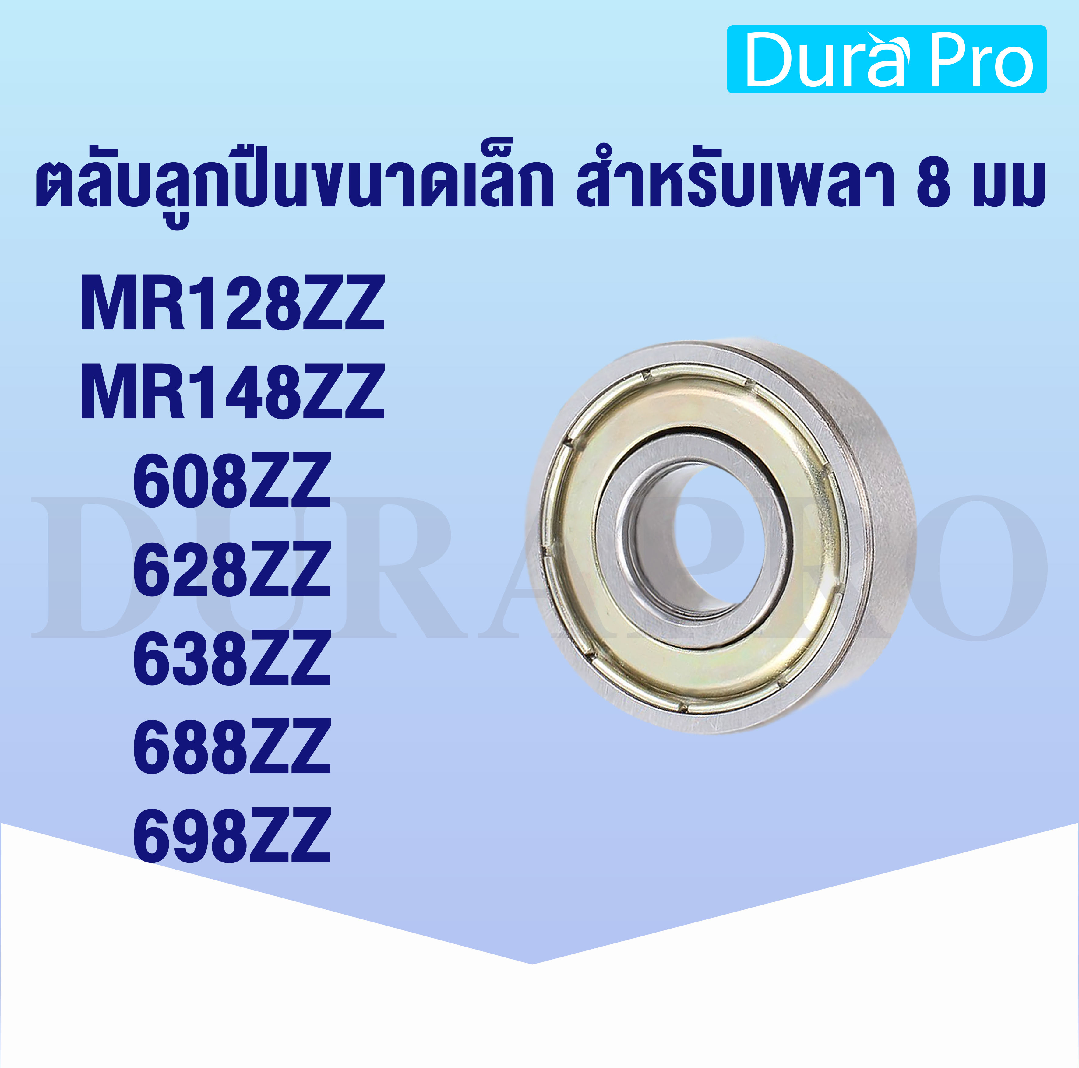 NMB NZSB ตลับลูกปืน 608ZZ 608 ZZ ลูกปืน ตลับลูกปืนเม็ดกลมร่องลึก แถว ...