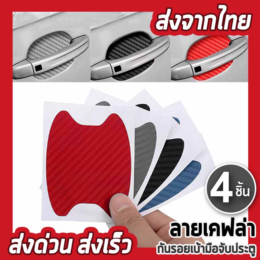 NEW WACA ติ๊กเกอร์ติดถังน้ำมัน DIY มอเตอร์ไซค์ สติกเกอร์ซิ่ง ของแต่งรถ ใช้ได้กับรถทุกรุ่น ...