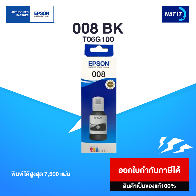 หมึกเติม EPSON 008 BK สีดำ ขนาด 127ml. ของแท้100% | Lazada.co.th