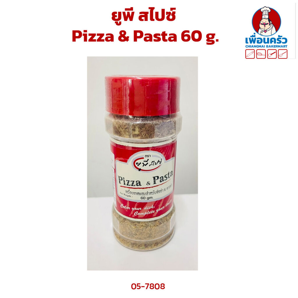 UP Spice Pizza & Pasta Herbel Powder 60 g.(05-7808) - เพื่อนครัว ...