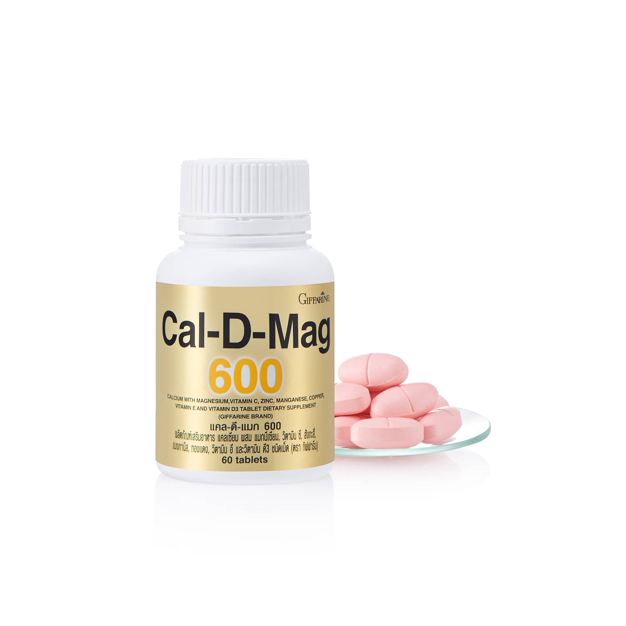 แคลเซียมกระดูก แคลดีแมกซ์ 600 กิฟฟารีน แคลเซียม 60 เม็ด CAL-D MAG 600 ...