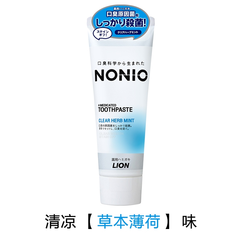 Japan Imported Lion Lion King Toothpaste Nonio To Remove Bad Breath ...