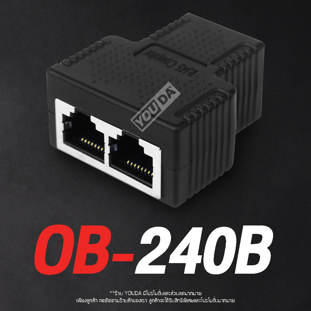 YOUDA หัวต่อสายแลน 1ออกเป็น 2 เส้น(ใช้ได้ทีละเส้น) RJ45 Cat6 Cat5e OB ...