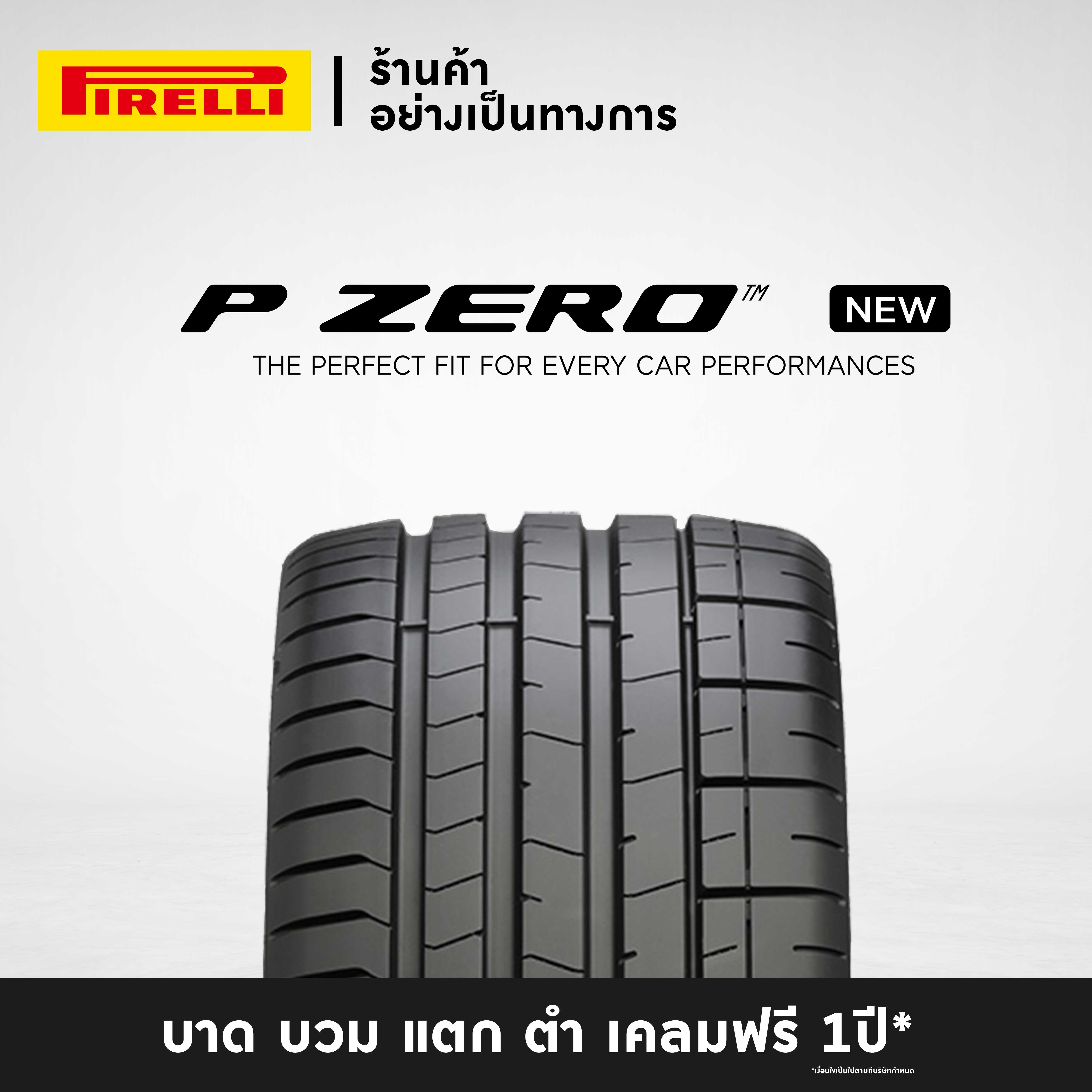 235/50R19 (VOL) ยางรถยนต์ PIRELLI รุ่น P ZERO PZ4 (ยางขอบ 19)(สอบถามสต็อกก่อนสั่งซื้อ) - PIRELLI ...