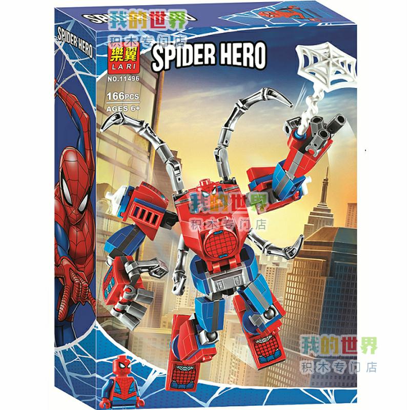 Lego Spider-Man Series Mini Armor Children's Boys' Puzzle Assembly ...