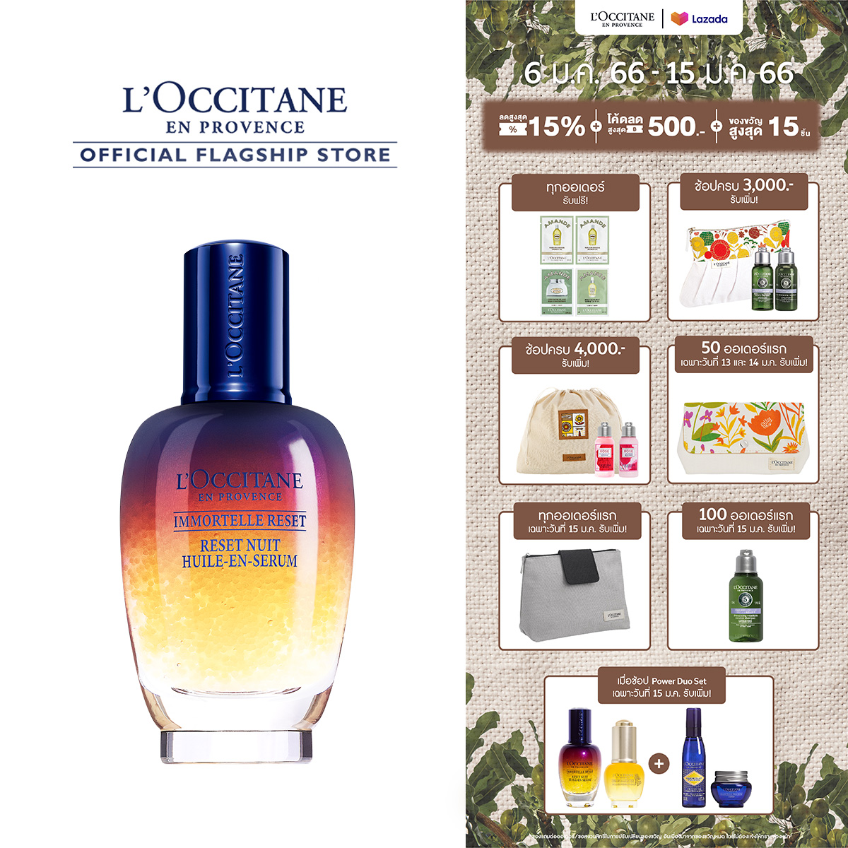 LOccitane Immortelle Reset Oil-In-Serum 50ml ล็อกซิทาน พรีเซรั่มบำรุงผิวหน้า อิมมอคแตล รีเซ็ต ...